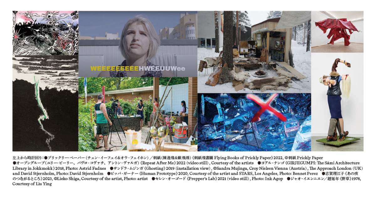 Vé vào cửa Yokohama Triennale lần thứ 8 - Klook Việt Nam